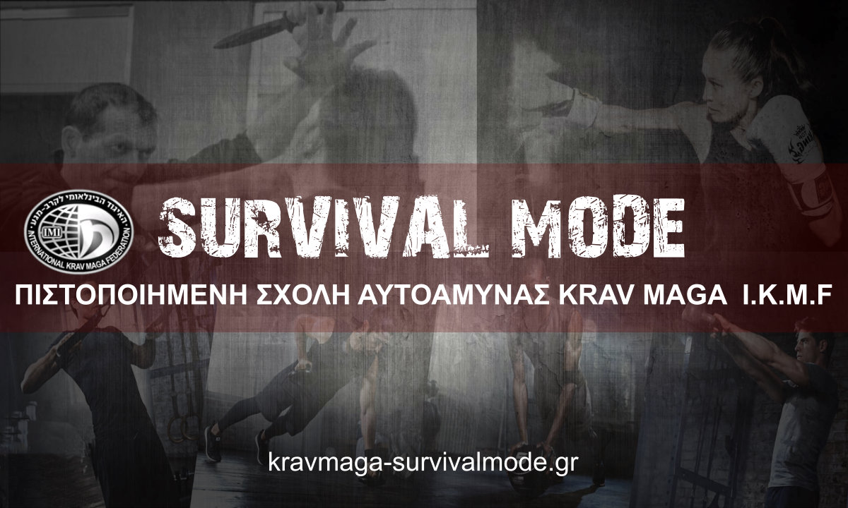 ΤΙ ΕΙΝΑΙ ΤΟ ΚΡΑΒ ΜΑΓΚΑ - SURVIVAL MODE - KRAV MAGA Πιστοποιημένη Σχολή ...